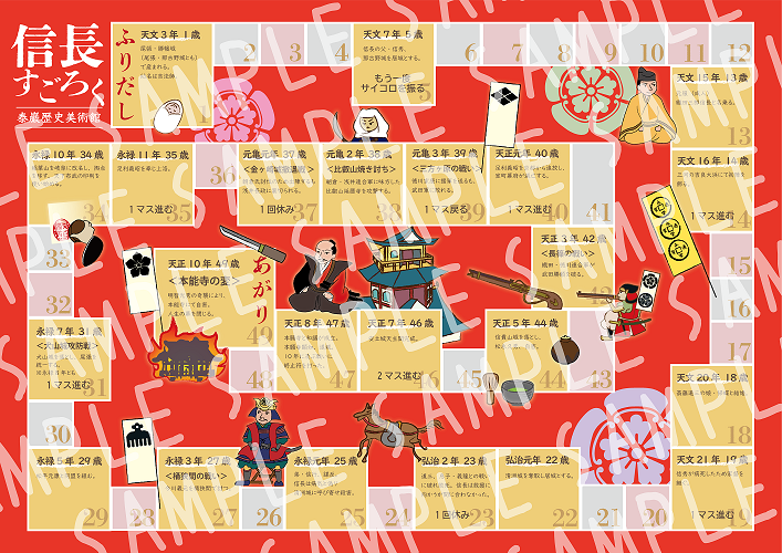 泰巖歴史美術館 | Taigan Historical Museum | 【終了】2025年夏休みイベントのお知らせ